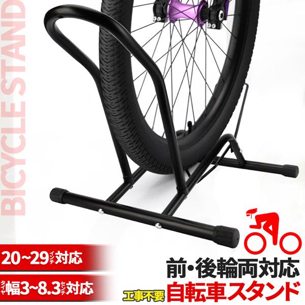 【乗り入れるだけでしっかり固定する自転車スタンド！】キックスタンドは転倒したりが怖い、強風時が心配、スタンドのない自転車を使っている、好きな位置に置きたい、などの悩みを解決してくれる自転車スタンドです！可動式の側から乗り入れるだけでしっかり...