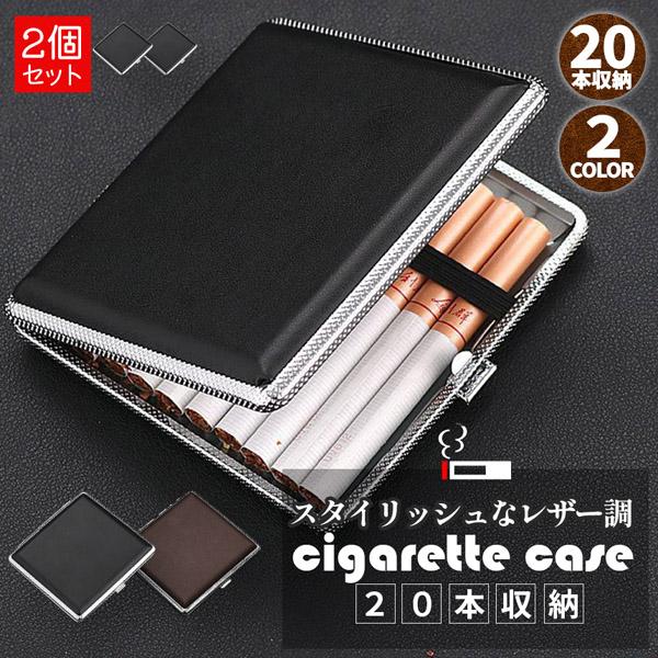 【見た目も機能もいいシガレットケース】表面がレザー調で高級感がある外観。本革とは違い撥水性にも優れているため、雨の日や、濡れたりしても、お手入れもお手軽に行っていただけます。収納したタバコは強度のあるゴムで固定されるため、散乱しにくい仕様と...
