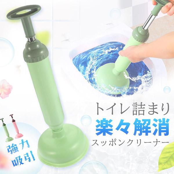 ◎トイレ詰まりに強力スッポン◎【高確率でトイレ詰まりを改善！】従来のラバーカップの改良版の扱いやすく改善しやすいツール！今までのすっぽん（ラバーカップ）に比べ吸引力が高いのと、失敗が少ないといった特長があります。とはいっても扱いもとっても簡...