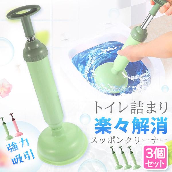 ◎トイレ詰まりに強力スッポン◎【高確率でトイレ詰まりを改善！】従来のラバーカップの改良版の扱いやすく改善しやすいツール！今までのすっぽん（ラバーカップ）に比べ吸引力が高いのと、失敗が少ないといった特長があります。とはいっても扱いもとっても簡...