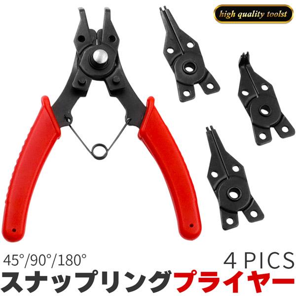 ◎軸・穴両用スナップリングプライヤー◎【素材】高品質の高炭素鋼からの精密に鍛造、特殊な高周波熱処理で硬化されていて、強力で耐摩耗性があり、高硬度です。【1セット内容】本体×1、交換用ヘッド×4【サイズ】約110ｘ140ｍｍ(ヘッドを取り付け...