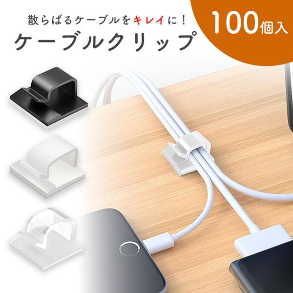 こんなお悩みはありますか?・ケーブルがごちゃごちゃして気になる…・何のコードかわからなくなる…これで解決できます！