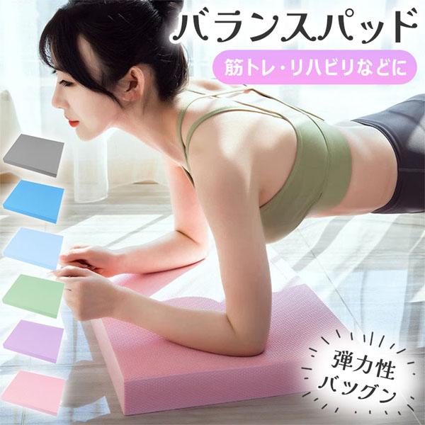 ●トレーニングやリハビリに！●筋トレや体幹トレーニング、リハビリ、クッションとして大活躍！トレーニングをする際にヨガマットだけじゃ腕や足が痛くなったり、下の階への音が気になった経験ありませんか？そんなお悩みを解決する便利アイテムです。