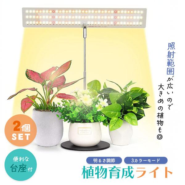 ●台座付き薄型パネル型　植物育成LEDライト●//栽培時の悩み//・栄養不足・色が悪い・日照不足 などなどそんなお悩みを解決します!植物の生育に優れたLEDライトです。