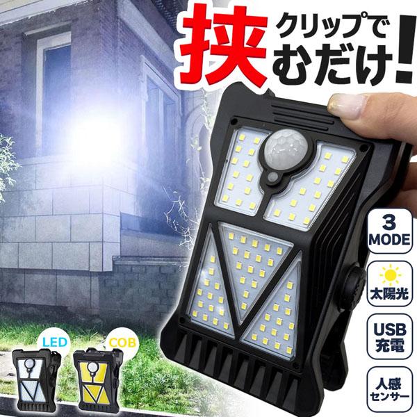 こんなお悩みはありませんか？・夜、家の周辺が暗い…・家の防犯対策が心配…・電気代を節約したい…・雨の日でも使いたい…そんな時にこのソーラーライトがおすすめです！