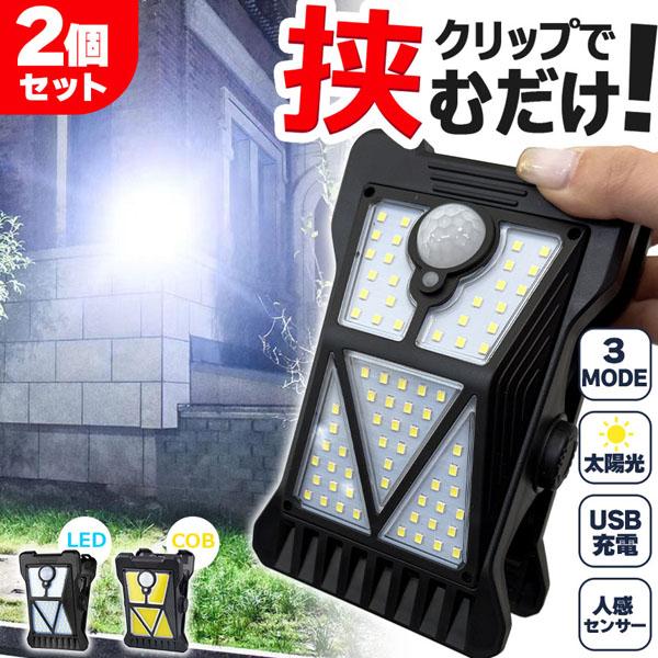 こんなお悩みはありませんか？・夜、家の周辺が暗い…・家の防犯対策が心配…・電気代を節約したい…・雨の日でも使いたい…そんな時にこのソーラーライトがおすすめです！