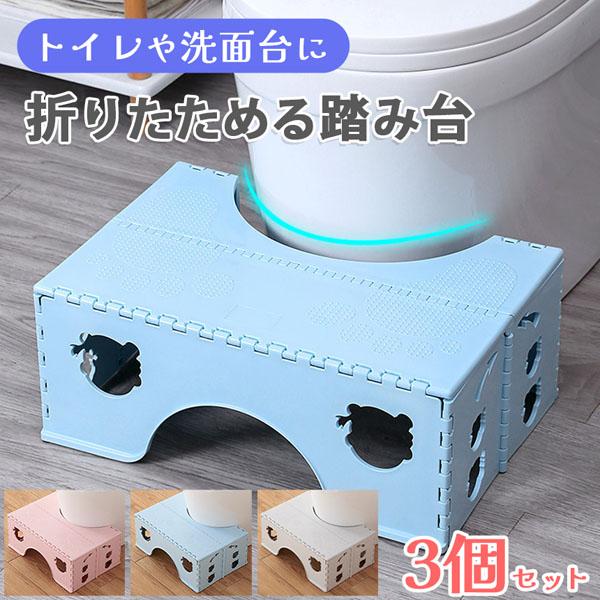 子供も大人も使える！トイレの踏み台【お子さんのトイレの悩み…】・便器が高くて登れない・足がつかないから踏ん張れない・失敗したくない・便器が高くて降りられないそんな時に活躍します！