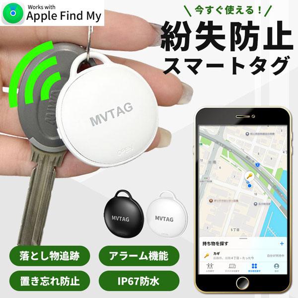 「探す」アプリで使えるスマートタグAppleの「探す」アプリでご利用いただける紛失防止のスマートタグです。なくしたくない物につけるだけ！小さくて軽いタグなのでキーホルダーとして鍵や鞄につけたり、財布などに入れて持ち歩いても邪魔になりません。...