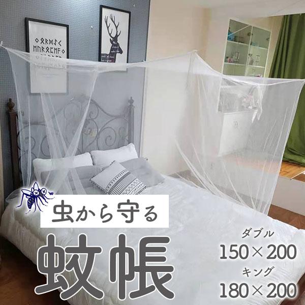 蚊帳でどこでも快眠、虫知らず。就寝時、虫が気になって眠れない…そんなことはありませんか？そんな時に蚊帳があれば屋内でも屋外でも虫を気にすることなく、過ごすことができます！【害虫をシャットアウト】網目が細かく、蚊などの小さな虫の侵入を防ぎ、寝...