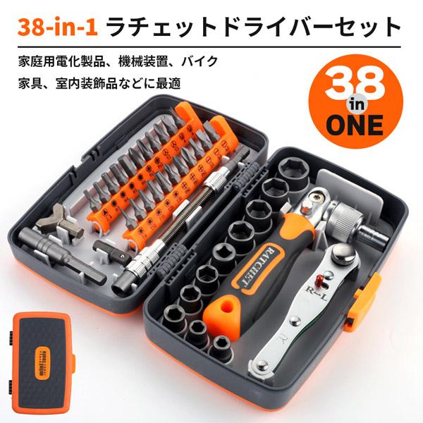 ラチェットドライバー38点セット種類：1/4インチドライブソケット（5mm-14mm）10個、広範囲サイズのドライバービットと精密ドライバービット24個（H3、H4、H5、H6、PZ2、PZ3、Y2、Y3、U4、U6、T6、T10、T15、...
