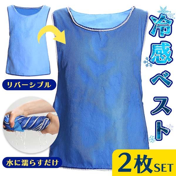 くり返し使える！冷却ベスト水に濡らすだけで即冷感！暑さがつらい時期の必須アイテム◎【涼しさを即実感】高品質PVA合成繊維で作られており体の表面温度を素早く下げ、汗の発散を促進します。環境に優しく省エネで、持続的な涼しさをもたらします。【マジ...