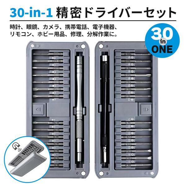 【精密ドライバーセット】28個のスクリュービット (フィリップ、ペンタローブ、トルクス、ヘックス、スロット、三角形、その他のサイズ)と、ハンドル、フレキシブルシャフトがセットになっています。種類が多めで、よく使うサイズをそれぞれ集めています...
