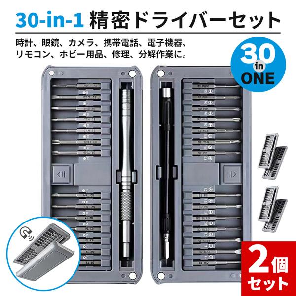 【精密ドライバーセット】28個のスクリュービット (フィリップ、ペンタローブ、トルクス、ヘックス、スロット、三角形、その他のサイズ)と、ハンドル、フレキシブルシャフトがセットになっています。種類が多めで、よく使うサイズをそれぞれ集めています...