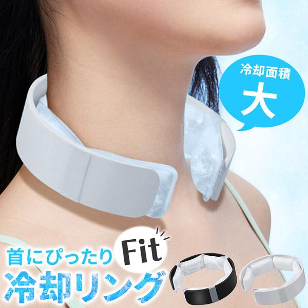 ＼夏の必需品〇ひんやり冷却リング／夏の定番冷却リングがパワーアップして登場！従来の冷却リングに比べて冷却面積が30％以上増加しより強く、長くひんやり冷感でお使いいただけます！【PCM素材って？】特定の温度で融解して熱エネルギーを吸収する冷却...