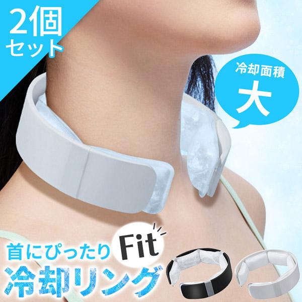 ＼夏の必需品〇ひんやり冷却リング／夏の定番冷却リングがパワーアップして登場！従来の冷却リングに比べて冷却面積が30％以上増加しより強く、長くひんやり冷感でお使いいただけます！【PCM素材って？】特定の温度で融解して熱エネルギーを吸収する冷却...
