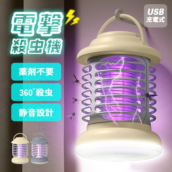●1台で殺虫&amp;ランプ機能　電撃殺虫器●【光で引き寄せた虫を強力電撃で一網打尽！】内側の金属に虫が触れると、バチッ!と3000Vの高電圧で360度全方位で殺虫します。薬剤・スプレーを使わないので、お子様やペットがいるご家庭でも安心して...