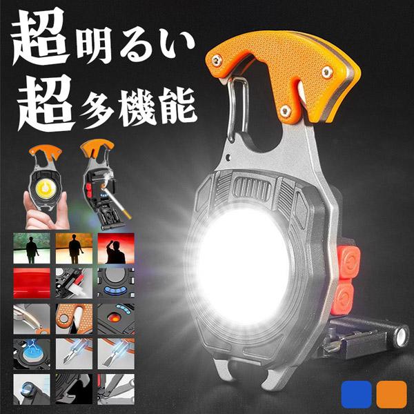 超多機能 COB ライト ライター 電子ライター 作業灯 小型ライト 登山ライト ドライバー カッター 栓抜き ホイッスル SOS カラビナ付き 充電式 マルチ キーホルダー ミニ 卓上 磁石 マグネット 置き型 明るい 高輝度 防災 緊急...