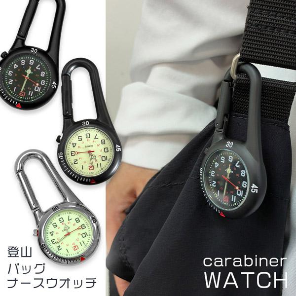 時計 懐中時計 カラビナウォッチ フックウォッチ ハングウォッチ キーホルダーウォッチ 夜行 蓄光 アウトドア 登山 男女兼用 ユニセックス レディース 子供 看護師 ナース 逆さ 反転 文字盤 アナログ ポケット おしゃれ 子供 ポケット...