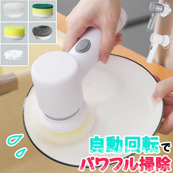 電動ブラシ 掃除用 電動 ブラシ 掃除 自動 コードレス 充電式 お風呂掃除 お風呂 食器洗い スポンジ キッチン 台所 シンク コンロ たわし 金たわし バスポリッシャー ヘッド5種付属 交換 洗う 洗浄 車 窓 ガラス 鏡 洗剤 強力 ...