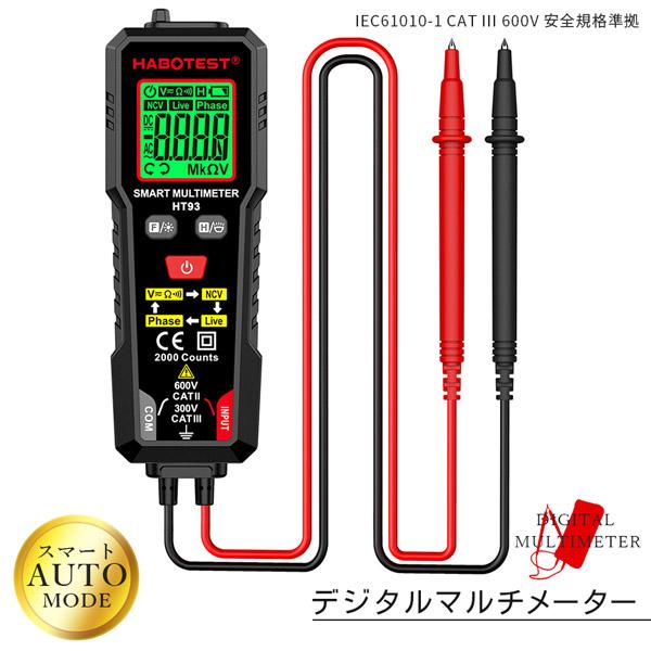 デジタルマルチメーター 高精度テスター AC DC電圧 抵抗 NCV 非接触電圧 検知 ライブ線判定 相順測定 自 バックライト付き 安全CAT3 600V対応 HT93 オート機 LED ライト機能 バックライト 通電チェッカー 通電確認...