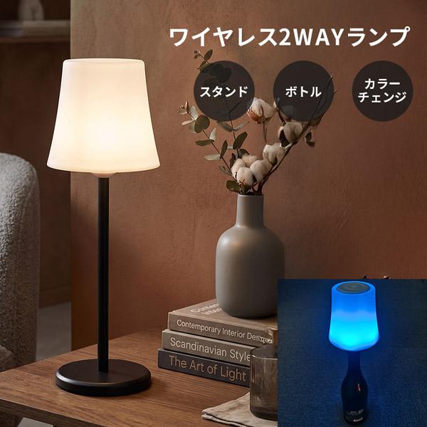 LEDボトルランプ 間接照明 スタンドライト おしゃれ 北欧 テーブルランプ USB充電式 ワイヤレス 調光 調色 レインボー 読書灯 ベッドサイドランプ スタンド付き キャンプ アウトドア ウイスキー ワイン ボトル再利用 贈り物 プレゼント