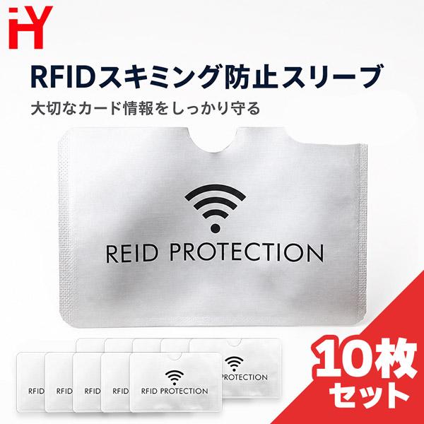 2個セット RFIDスキミング防止スリーブ カードケース RFIDブロック スキミング対策 不正読み取り防止 クレジットカード ICカード キャッシュカード 交通系IC 社員証 保護 薄型 軽量 財布 海外旅行 白色 9.3×6.1cm