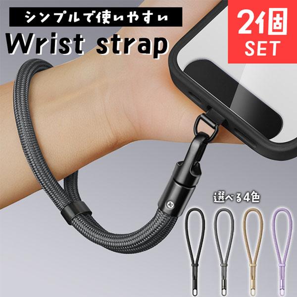 2個セット スマホ ハンドストラップ 落下防止 手首 挟むだけ リングストラップ 携帯 リストストラップ ストラップホルダー 全機種対応 iPhone Android 紐 太め 痛くない 柔らかい ママ 紛失防止 おしゃれ かわいい アイフ...