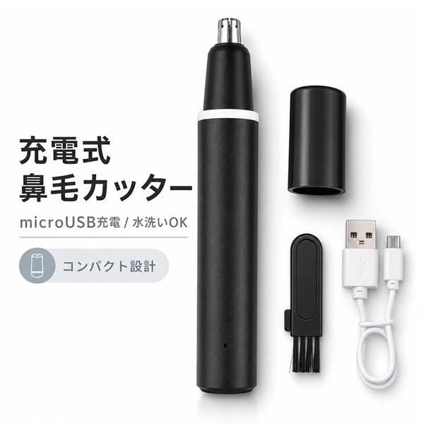 鼻毛カッター 電動 鼻毛シェーバー メンズ レディース USB充電式 microUSB 充電ケーブル付き 携帯用 エチケットカッター 鼻毛処理 身だしなみ 清潔 コンパクト 軽量 ブラック 13cm 48g 掃除ブラシ付き 旅行用 男女兼用