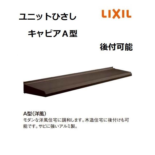 【注　意】※施工はお客様にてお願いします。当商品はお客様からのご注文後にメーカー発注しております。メーカー手配後の商品の変更、キャンセルはできませんのでご注意ください。※メーカー手配前（注文確定前）の変更、キャンセルは可能です。※北海道、沖...
