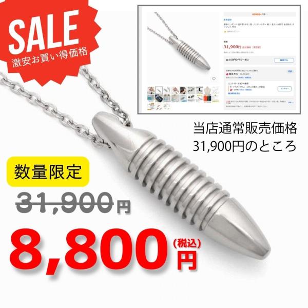 【商品詳細】商品名：NYニューヨーク・タイプ2/旧仕様トップ素材：純チタン　ノンアレルギー素材の純チタンを使用サイズ：直径約8×長約34mm　ご遺骨を入れる開口部約4mm容量：米粒6粒程度の量入ります※小麦粉状の粉末にしなくても3ミリ程度に...