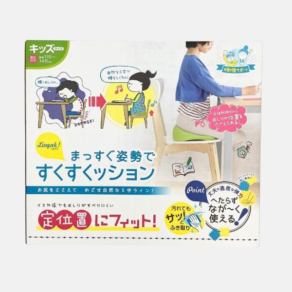【発売日：2025年09月25日】キッズ用(適応目安 身長115〜145cm)サイズ(約W33cm D28cm H9cm)丈夫な素材で適度な弾力、へたらず長く使えますテーブル・椅子の高さ合わせに水拭きできる素材だからお手入れ簡単