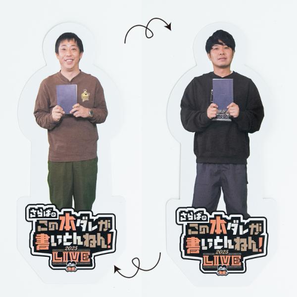 【発売日：2025年08月28日】さらばのこの本ダレが書いとんねん！ リバーシブルしおり 森田＆東ブクロ　さらば青春の光さらば青春の光の2人が“ひとクセある本”の著者を招き、気になる事を聞きまくるテレビ大阪放送のトークバラエティ番組、『さら...