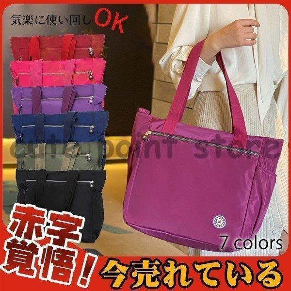 商品詳細：カラー：/ダークパープル/ブラック/ワイン/グリーン/ダークブルー/パープル/ピンクサイズ：/フリーサイズ商品説明たっぷり入って、整理しやすいトートバッグ☆しっかりとしているわりに重すぎない生地で、マザーズバッグにも旅行バッグにも...