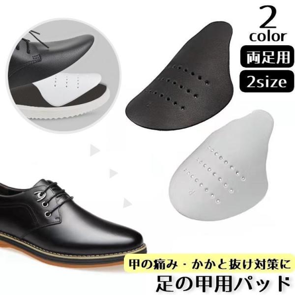 足の甲用パッド、1足分(両足)です。革靴を履いた際の甲の痛みやかかと抜け防止に◎外歩きをより快適に♪サイズについて画像をご参照下さいカラーについて生産ロットにより柄の出方や色の濃淡が異なる場合がございます。お使いのモニターや撮影時の光の加減...