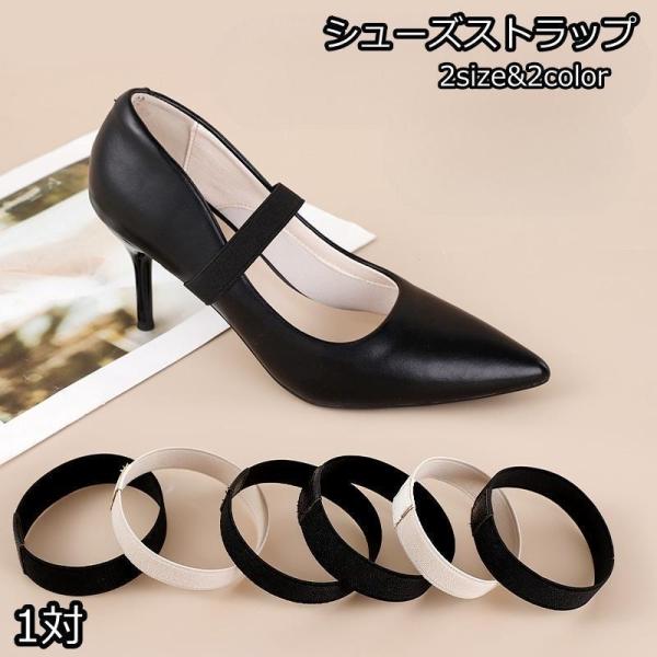 便利なシューズストラップです。かかとの浮き防止に◎サイズについて画像をご参照ください。カラーについて生産ロットにより柄の出方や色の濃淡が異なる場合がございます。お使いのモニターや撮影時の光の加減などにより画像と実際の商品のカラーが異なる場合...