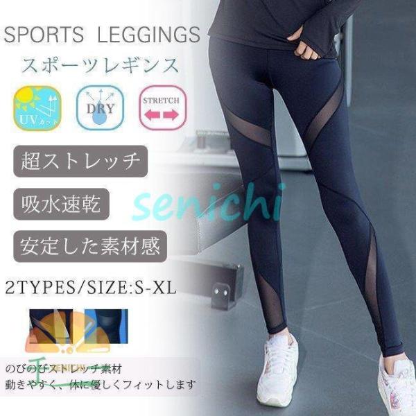 ヨガパンツ レディース ロング丈 スポーツレギンス 着圧タイツ ストレッチ ランニング ウォーキング レッキング ウォーキング ランニング商品説明ヒップすっぽり！安心感さらにUPヒップを深く包んくれるから 激しい動きでもズレ落ない！思い切り...