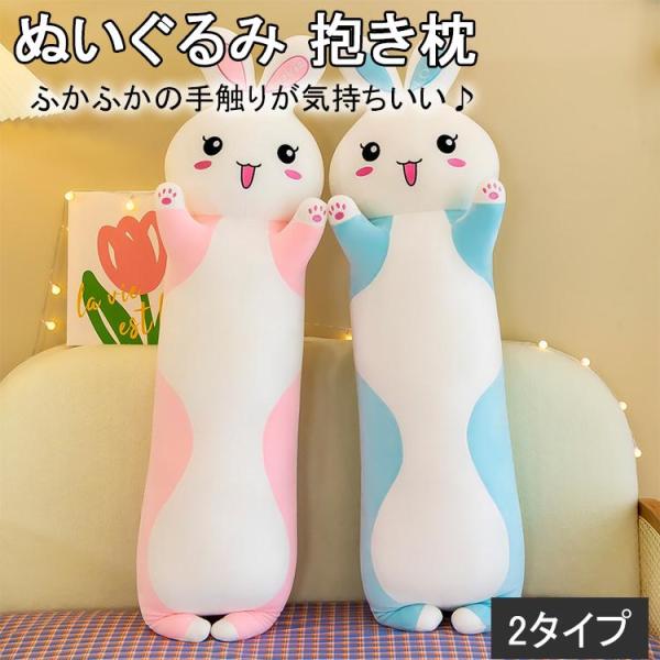 ぬいぐるみ/くま/お祝い/記念日/お見舞い/玩具/おもちゃ/キッズ/動物//プレゼント/置物/結婚祝い/ベビーギフト/プレゼント/ブライダル/ウエディン素材 ポリエステル、その他セット内容 ウサギぬいぐるみ商品紹介 ふわふわの毛並みと丸いお...