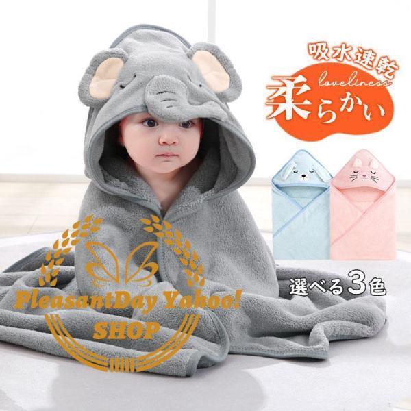 商品詳細:カラー:/A01/A02/A03サイズ:/80*80■商品説明お風呂上がりやプール水浴びの時もパッとはおれる可愛いバスタオルです。ベビーサイズなので軽くて柔らかいです。頭にかぶると可愛い動物になっちゃいます。■素材 ポリエステル、...