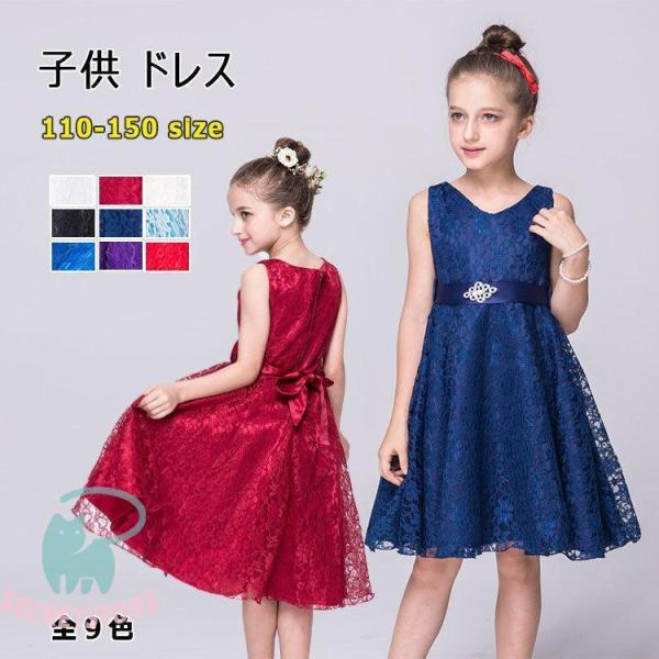 女の子用ドレス　キッズワンピースドレス かわいい お姫様コスチューム フラワーガール リングガール お誕生日　パーティー フォーマルドレス　フォーマルワンピースキッズ＆ジュニア 女子ワンピース ノースリーブ ふんわりレース ワンピースドレス...