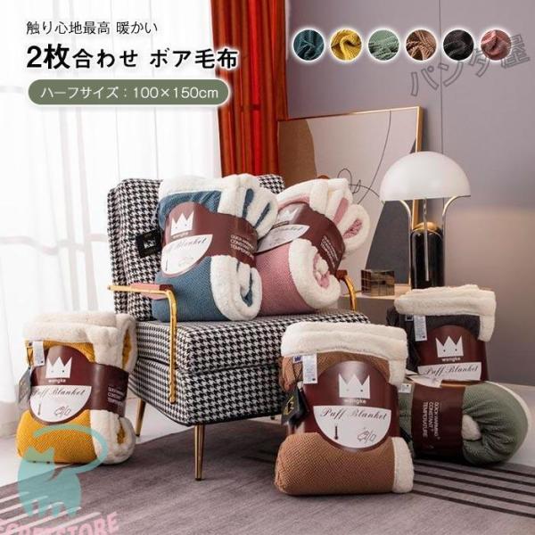 素材 表地：ポリエステル100％(フランネル)裏地：ポリエステル100％(シープ調ボア)サイズ 100×150cm商品説明 モコモコで暖かい！いつまでもくるまってしまう感触と暖かさプレゼントにもぴったり。二枚合わせで保温性抜群 フランネルと...
