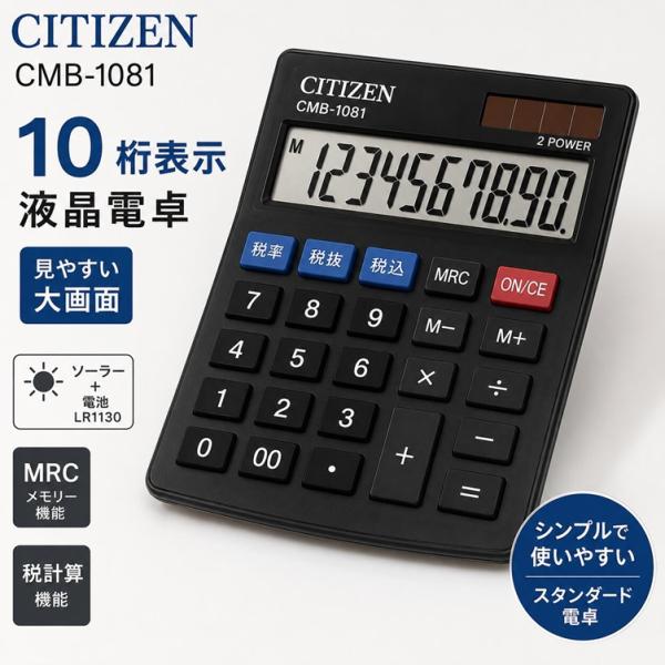 商品仕様ブランド名 CITIZENメーカー型番 CMB-1081原産国／製造国 中国