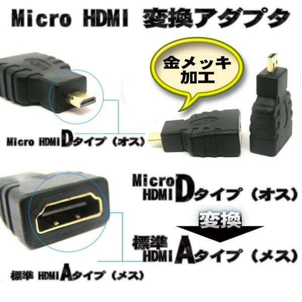 【発売日：2019年03月31日】標準のHDMIを Micro HDMI に変換するアダプタの出品です。HDMIオスコネクタ（タイプA）をmicro HDMIオスコネクタ（タイプD）に変換出来ます。【仕様】■カラー：ブラック■コネクタ形状：...
