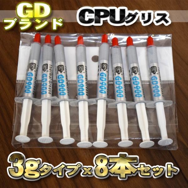 【発売日：2019年03月31日】高性能高品質で有名なＧＤブランドGD900高性能CPUグリスCPUヒートシンクグリス 3ｇタイプ 新品の出品です。■■■出品物■■■新品 GD900 高性能CPUグリス シリコングリス 3g添付写真に映って...