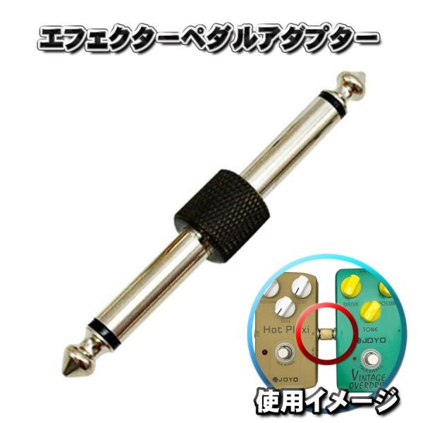 色んな楽器に対応するギター/ベース/キーボードなどに使用可能なエフェクターペダルアダプター【商品仕様】コンパクトエフェクターなどの短い距離の接続に最適です。【幅広い互換性】ギター、ベース、アンプ、電子ドラム、電子キーボード、ミキサー、エフェ...