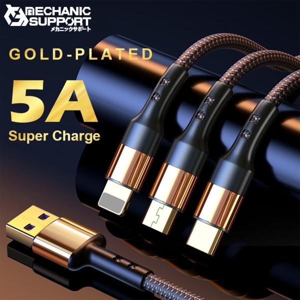 【発売日：2019年03月31日】【高品質】 iPhone Android Micro Type-c 3in1 充電 ケーブル 125cm ライトニング iOS14対応 オールインワンiPhone Android Micro Type-c ...