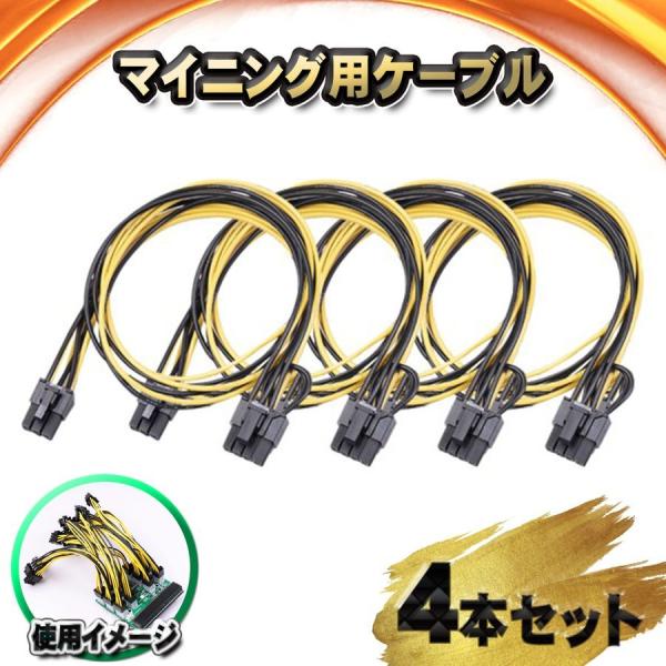 ご覧いただきありがとうございます【GPUケーブル】新品 PCI-E マイニングケーブル GPU 6ピン オス から GPU 8(6+2)ピン オス 電源ケーブル 50cm の出品です。■■■出品物■■■・GPU 6ピン オス から GPU ...