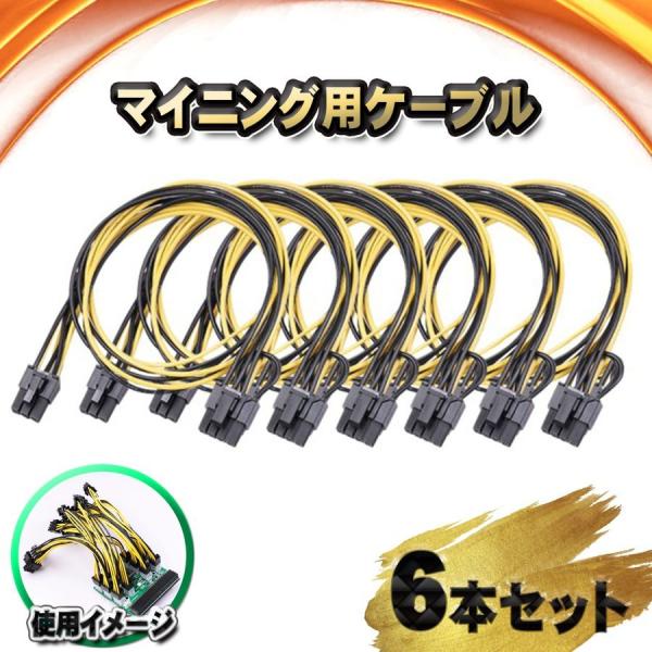ご覧いただきありがとうございます【GPUケーブル】新品 PCI-E マイニングケーブル GPU 6ピン オス から GPU 8(6+2)ピン オス 電源ケーブル 50cm の出品です。■■■出品物■■■・GPU 6ピン オス から GPU ...