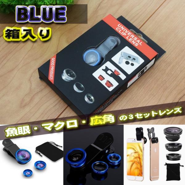 広角レンズ、マクロレンズ、魚眼レンズの3in1セットレンズ！スマートフォンのカメラ部分にクリップで取り付けるだけで 簡単に取り付け可能です。 ※iPhoneやAndroid、iPadなどのタブレットなど基本的に全機種対応！ 電池や設定などが...