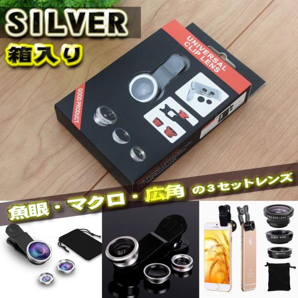 広角レンズ、マクロレンズ、魚眼レンズの3in1セットレンズ！スマートフォンのカメラ部分にクリップで取り付けるだけで 簡単に取り付け可能です。 ※iPhoneやAndroid、iPadなどのタブレットなど基本的に全機種対応！ 電池や設定などが...