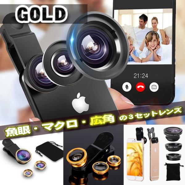 広角レンズ、マクロレンズ、魚眼レンズの3in1セットレンズ！スマートフォンのカメラ部分にクリップで取り付けるだけで 簡単に取り付け可能です。 ※iPhoneやAndroid、iPadなどのタブレットなど基本的に全機種対応！ 電池や設定などが...